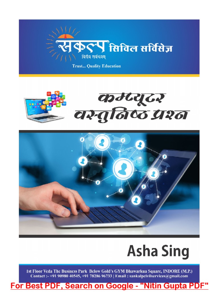 Computer Objective Question PDF in Hindi by Sankalp | PDF