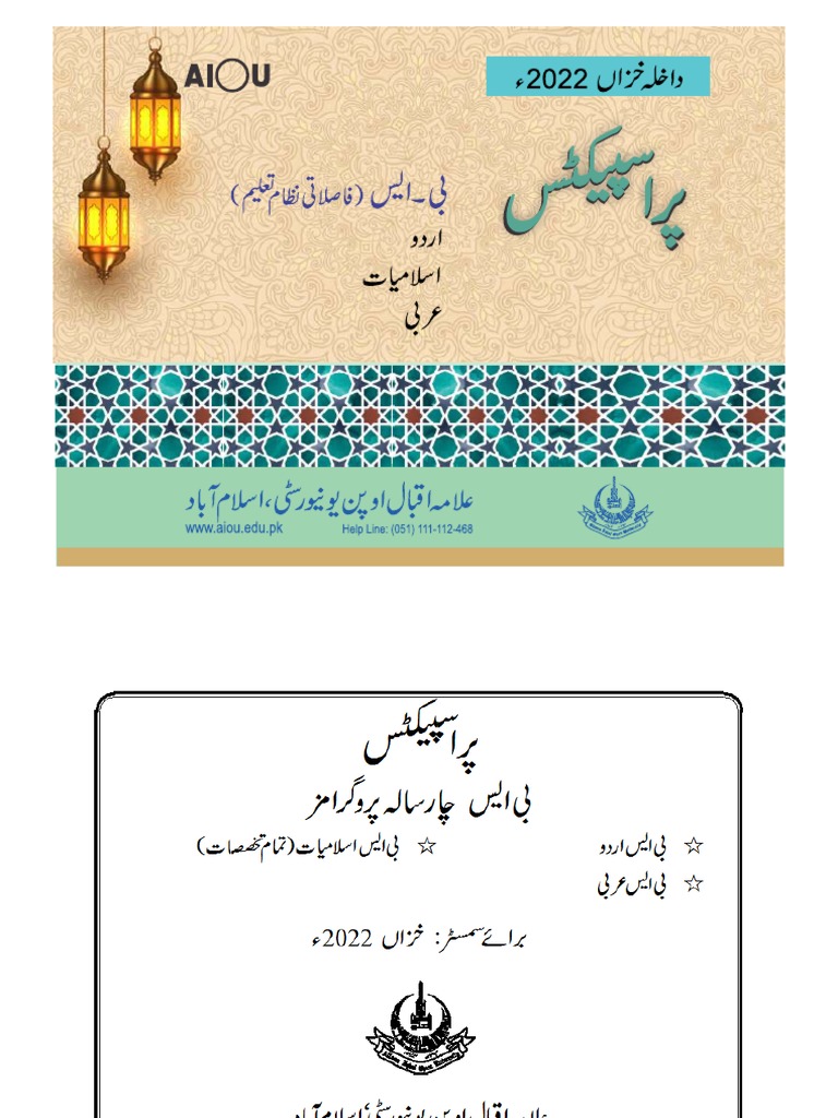 BS Urdu ArabicIslamicAut22 | PDF | Educational Assessment And ...