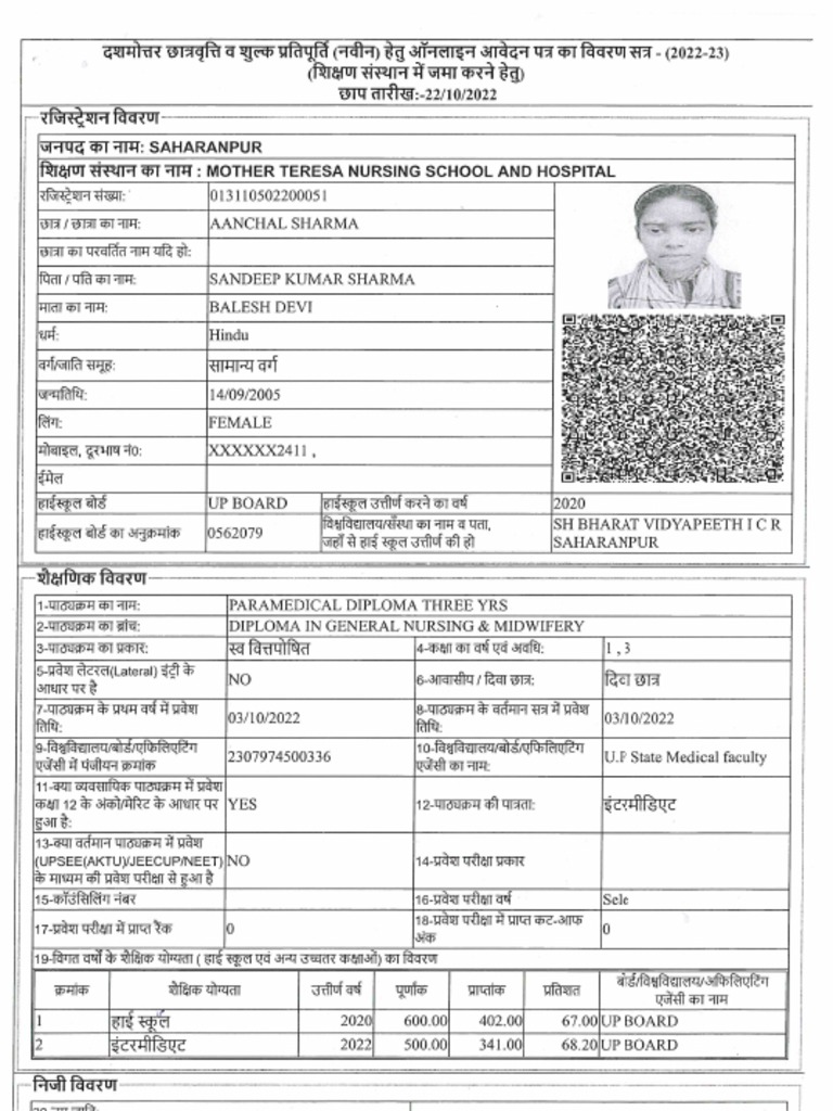 Aanchal Sharma | PDF