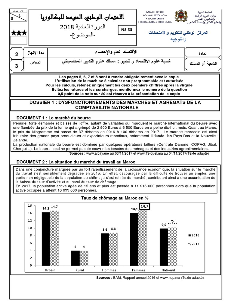 Exam 2018 | Download Free PDF | Argent | Maroc