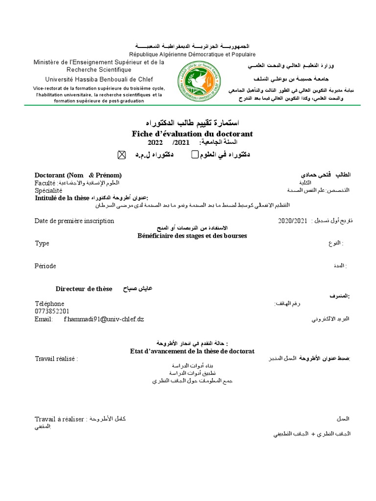Fiche Evaluation Du Doctorant | PDF