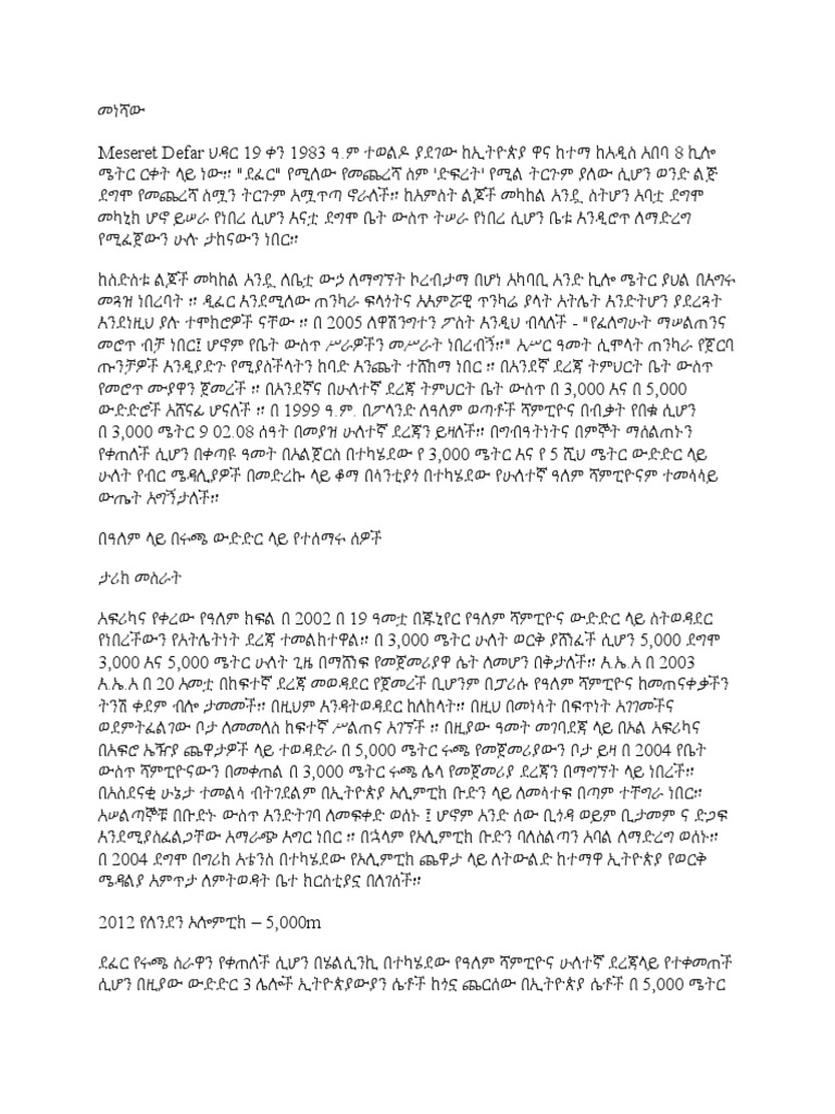 Meseret Defar | PDF
