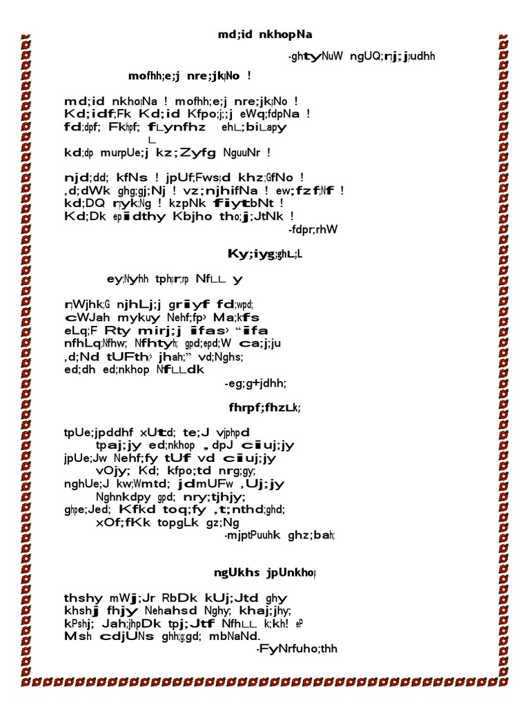 10th Standard Tamil Memory Poems | PDF