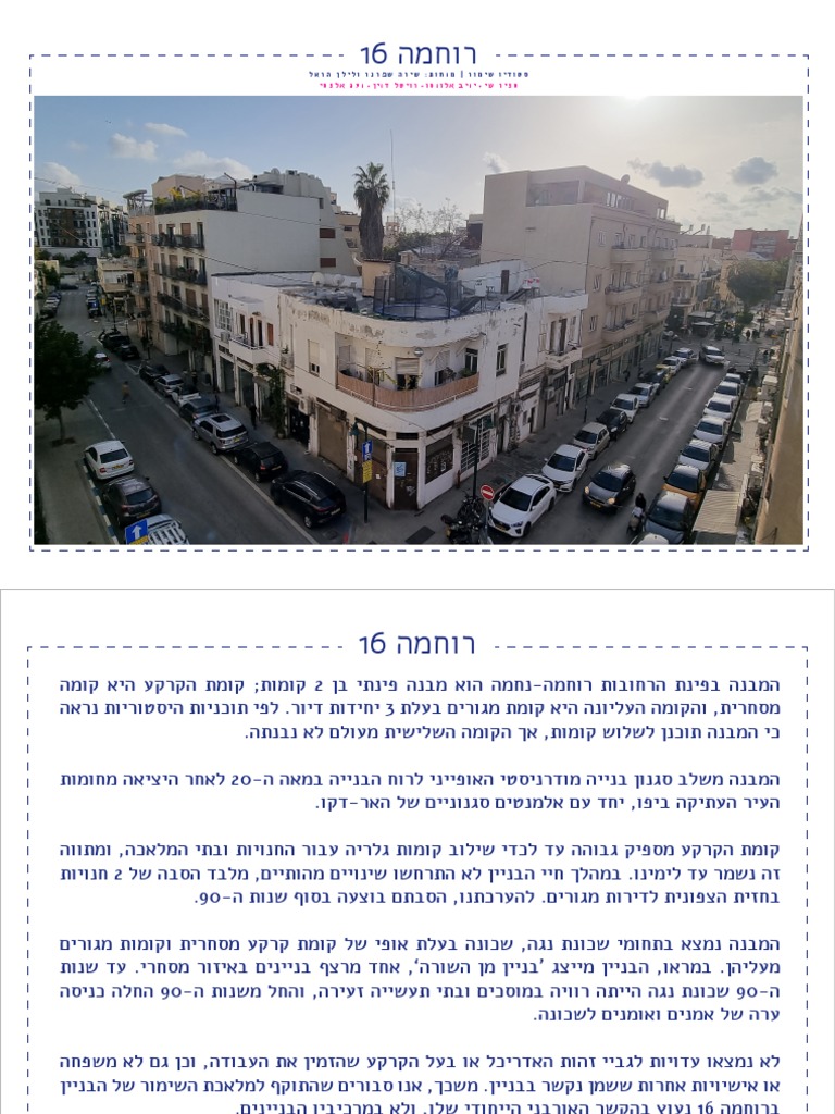 Introduction To 16 Ruchama 16 ST., Jaffa | PDF