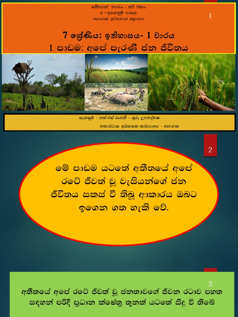 Ape Perani Jana Jivithaya Grade 07 History Lesson 01 | PDF