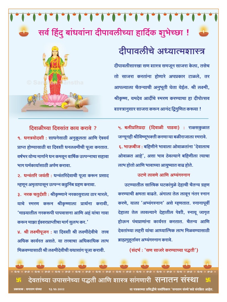 Patrak E PDF Overview | PDF