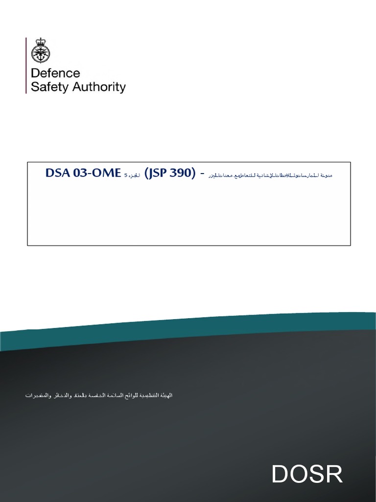 DSA - 03 - JSP - 390-Final-OCT - 19 - V2 - Ar | PDF