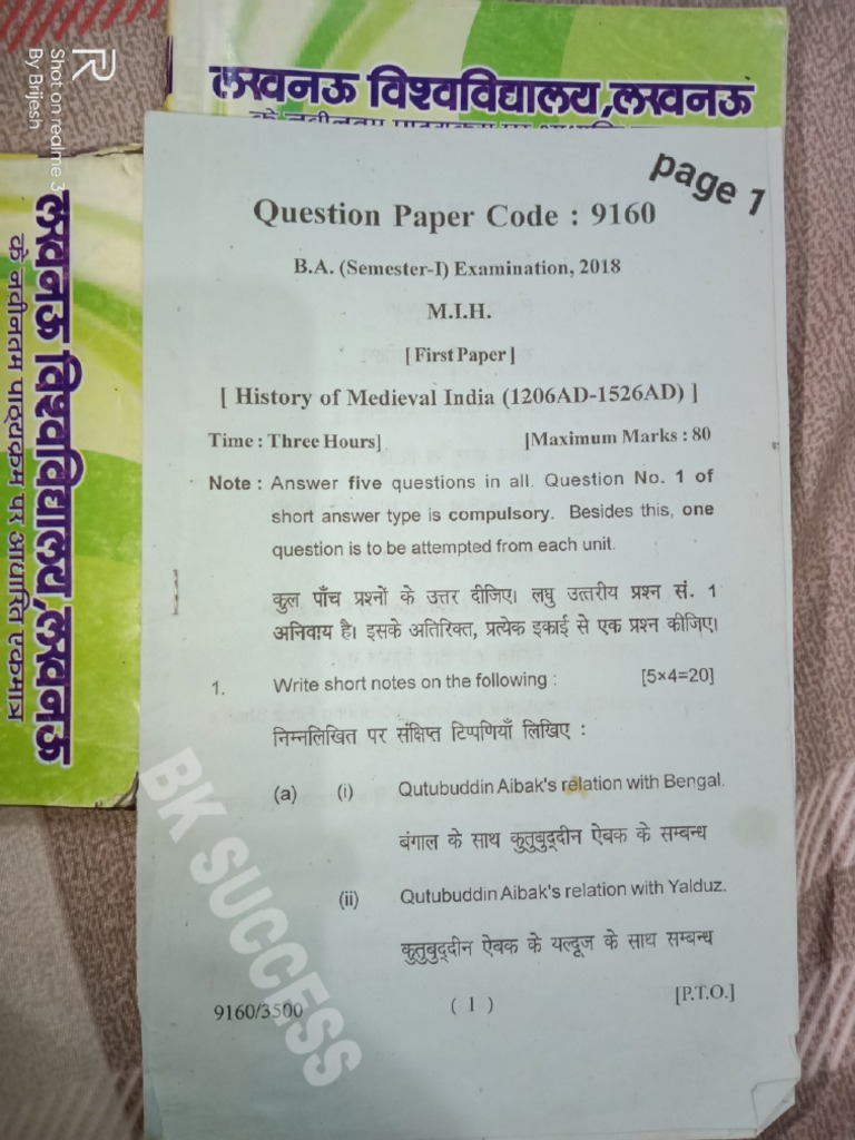 History 1st Semester Question Paper | PDF