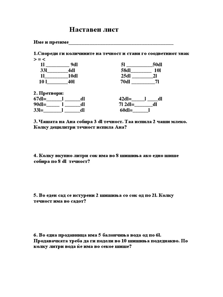 Merka Za Volumen | PDF