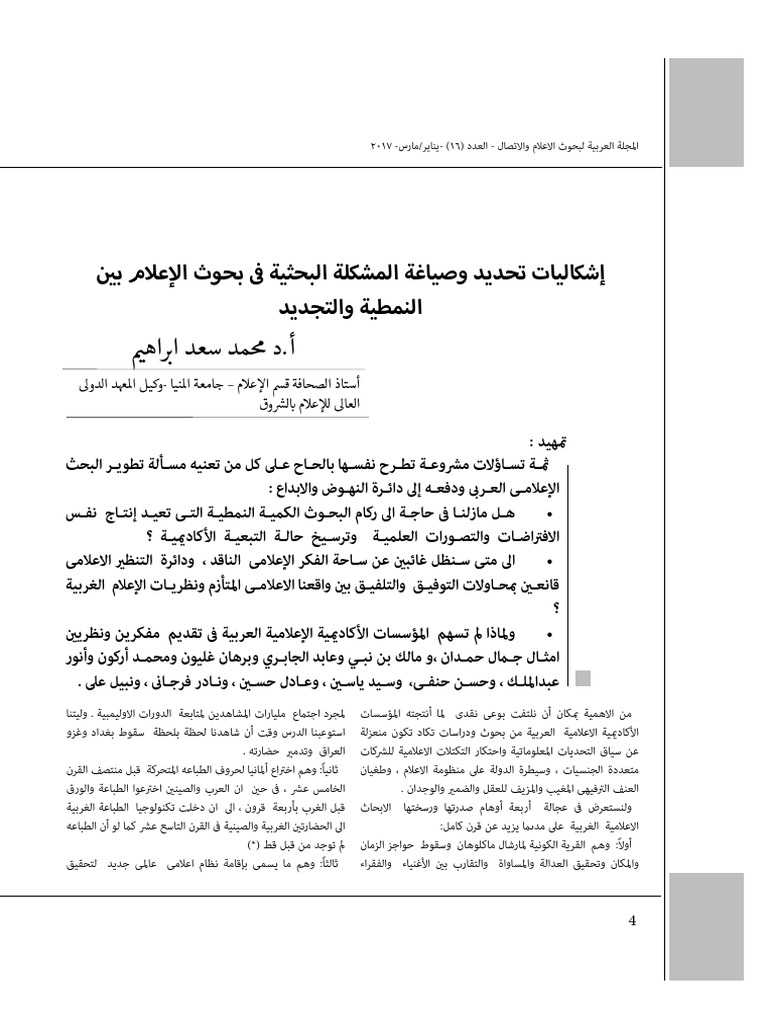 JKOM Volume 2017 Issue 16 Pages 4-15 | PDF
