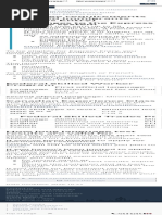 How To Complete The AVATS Form | PDF | Travel Visa | Passport