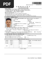 Sample Korean Visa Application Form | PDF
