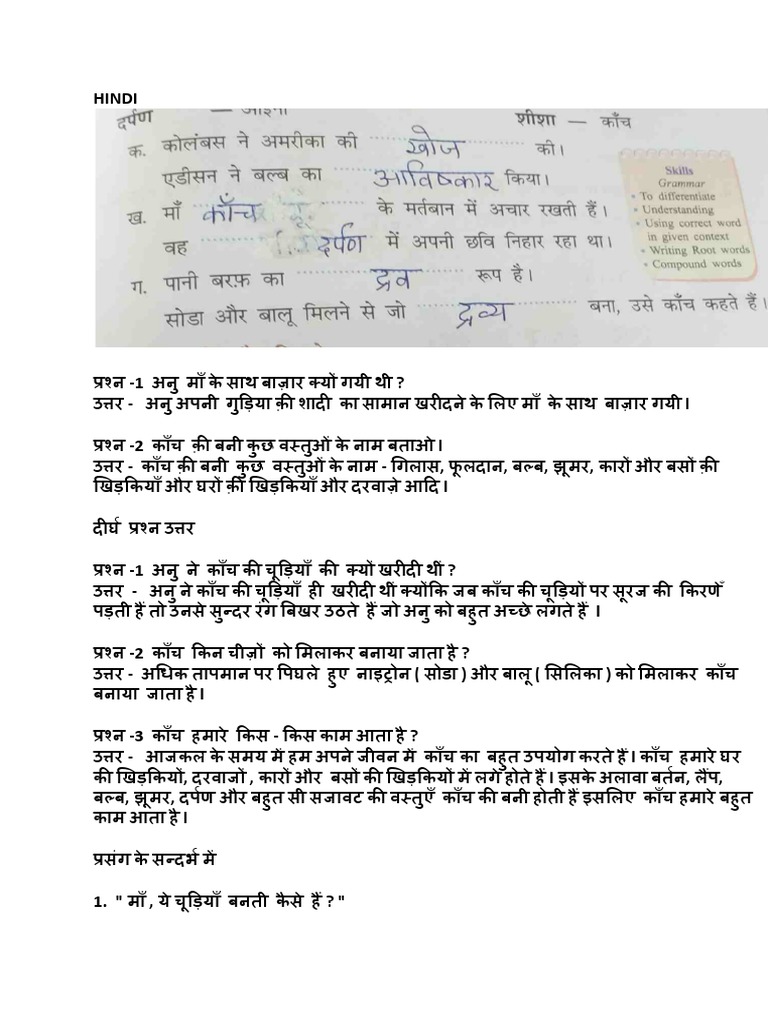 Annual Exam (CL 3-5) Timings & Instructions For Students - (2021-22) | PDF