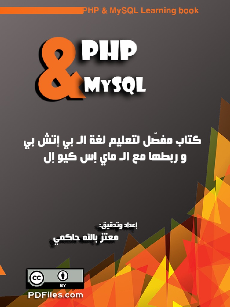 Kotobati - PHP and MySQL | PDF