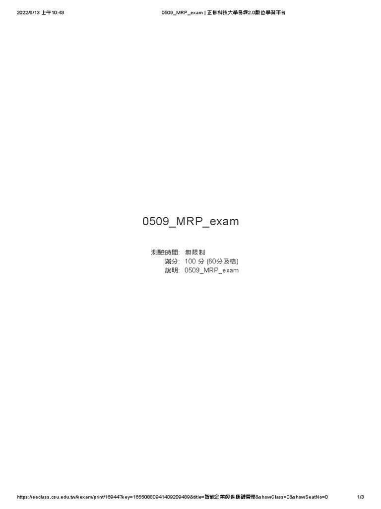 0509 - MRP - Exam - Sol | PDF | Economies | Supply Chain Management
