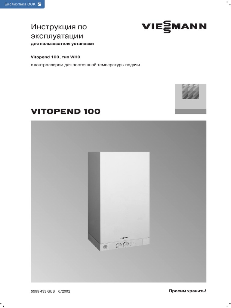 Viessmann Vitopend 100-W | PDF