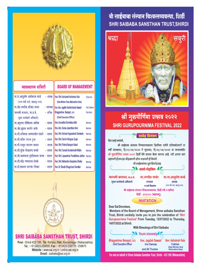 Shri Gurupournima Invitaion Card 2022 | PDF