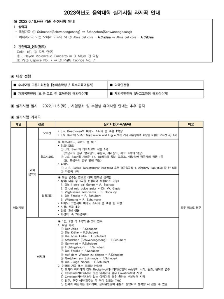 2023 Music Notice | PDF