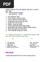 Marathi Unit-1 PRACTICE WORKSHEET | PDF