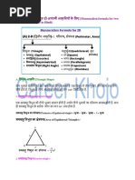 BC1 Caste List Bihar | PDF