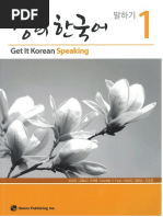 Active Korean 1: Learning Essentials | PDF | Linguistics | Languages