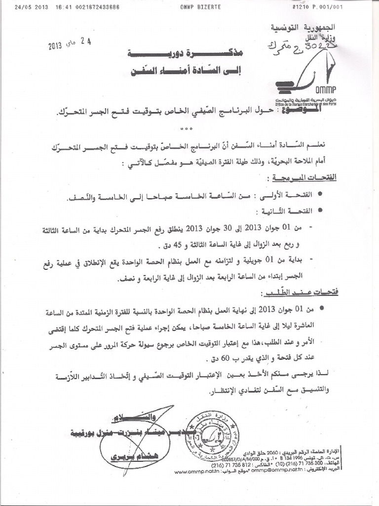 Bridge Opening Times Ommp Bizerte | PDF