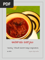 Telugu Kids Story Konga-Endrakaya | PDF