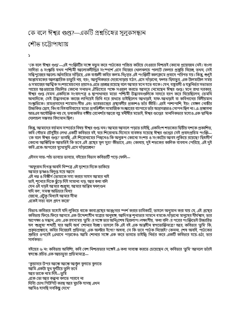 Ke Bole Ishwar Gupta | PDF