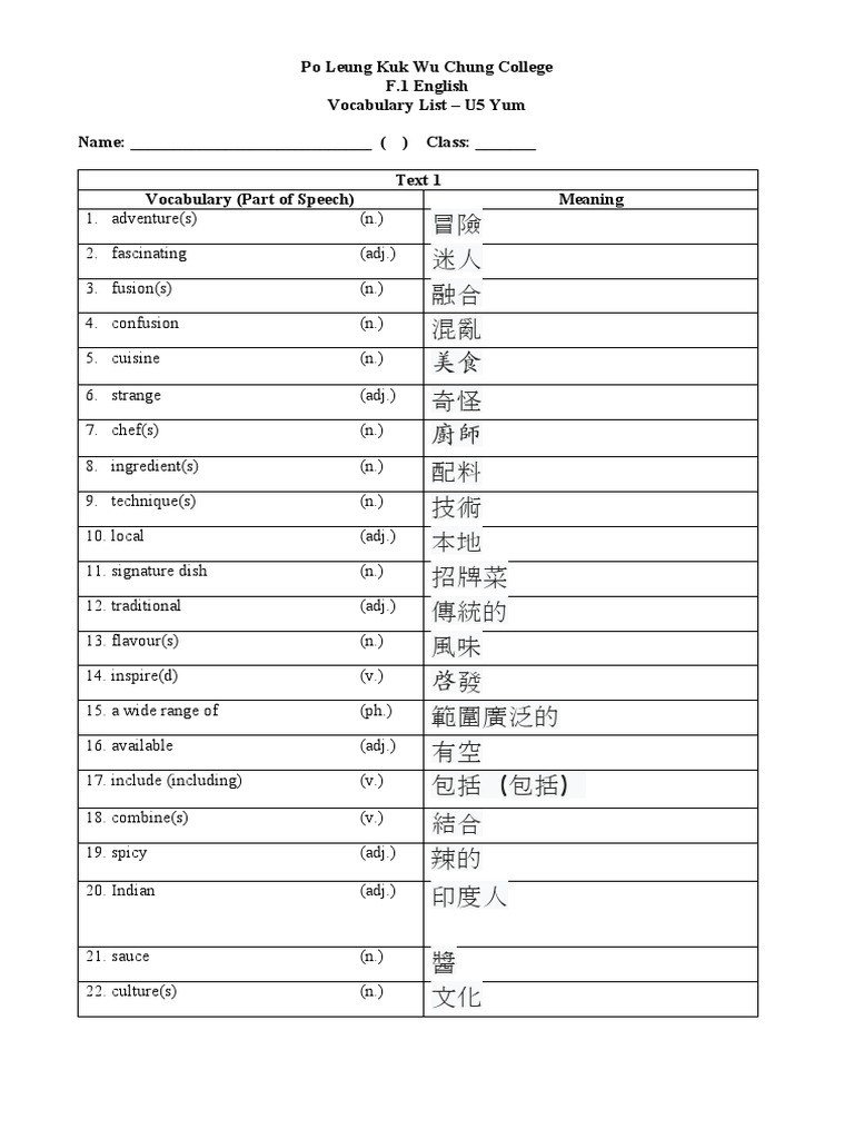 U5 Vocab List.docx 的副本 | PDF