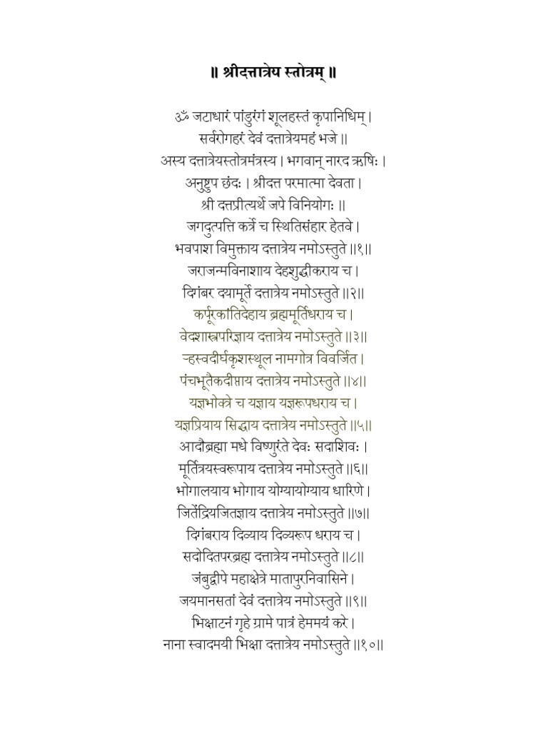 Dattatreya Stotra | PDF