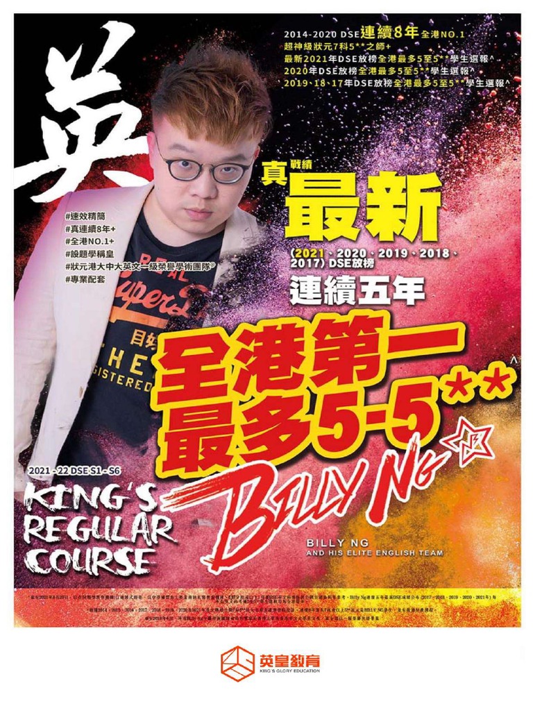 BIlly NG English | PDF