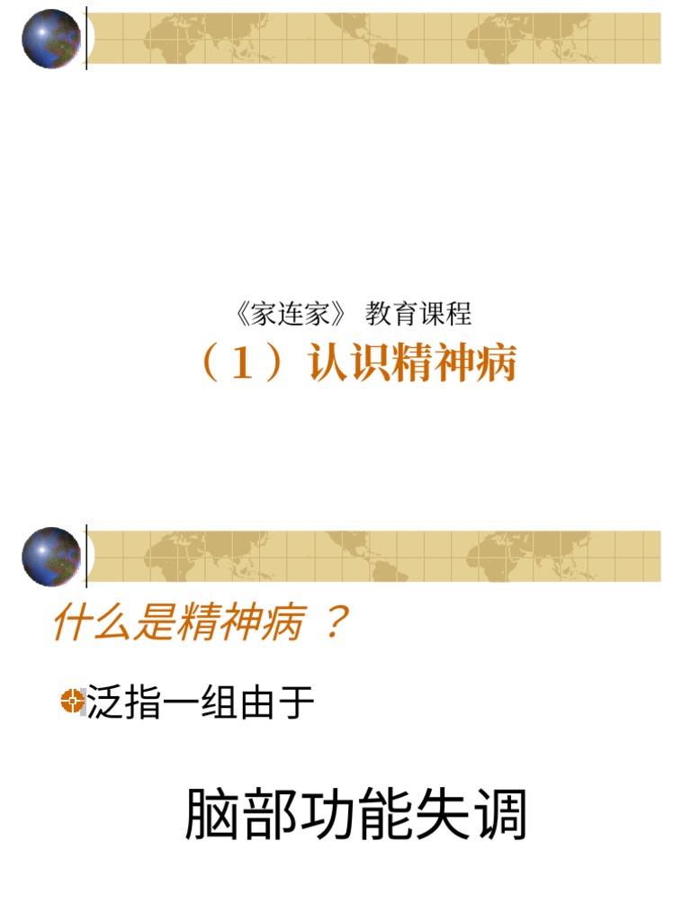 FLEP C1 Jan 2022 | PDF