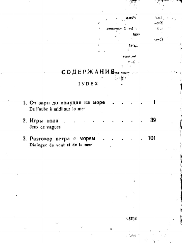 Debussy, Claude - La Mer (Full Score) | PDF