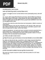 Anchoring Shayari | PDF