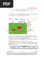 LT9211调试指导文档V1 1 5 | PDF
