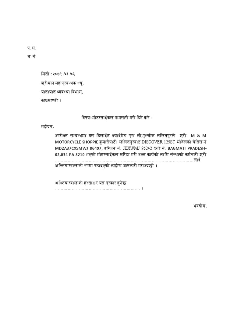 Bike Registration | PDF