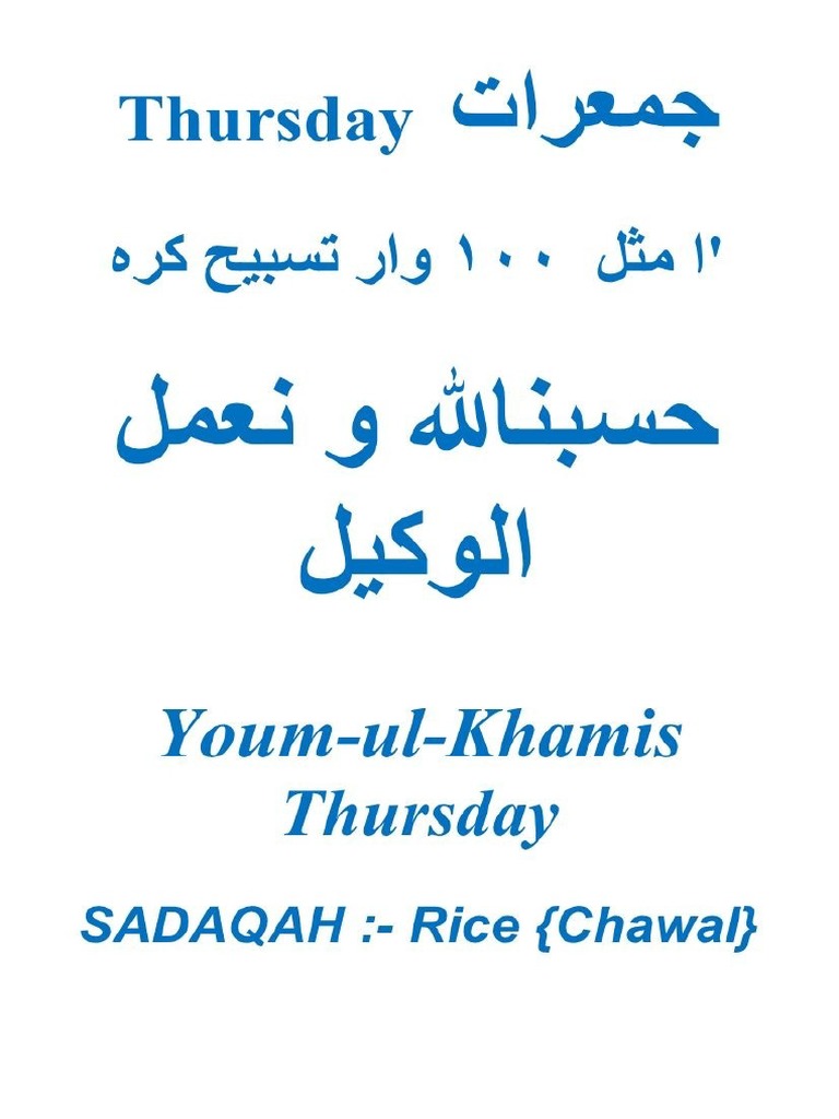 005 Thursday Dua & Tasbeeh | PDF