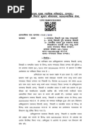 Certificate Hindi Project | PDF