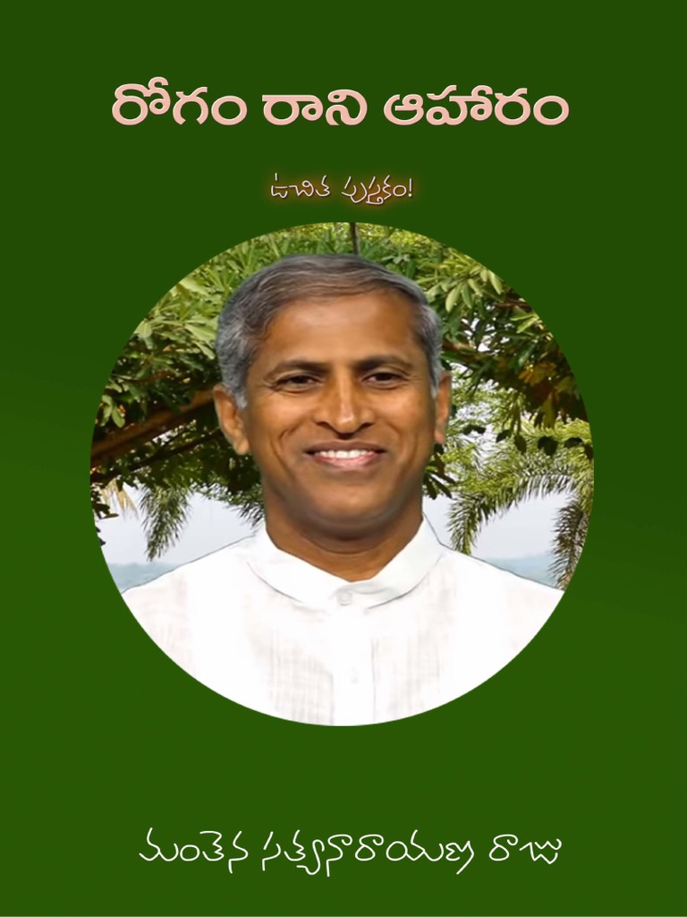 Rogam Rani Aharam | PDF