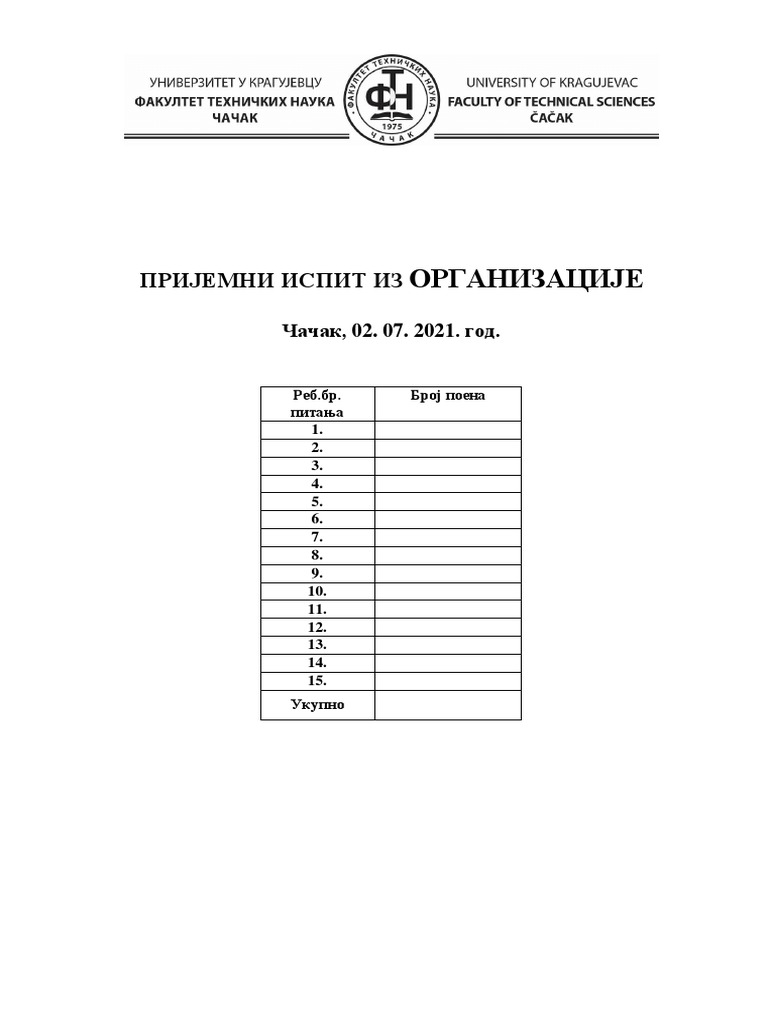 Prijemni Ispit - Organizacija 2021 | PDF