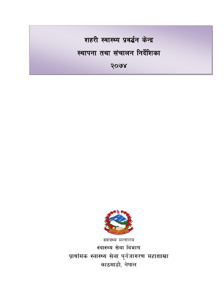 Urban Health Promotion Centre Guideline | PDF