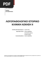Ασκήσεις Συγκέντρωσης | PDF