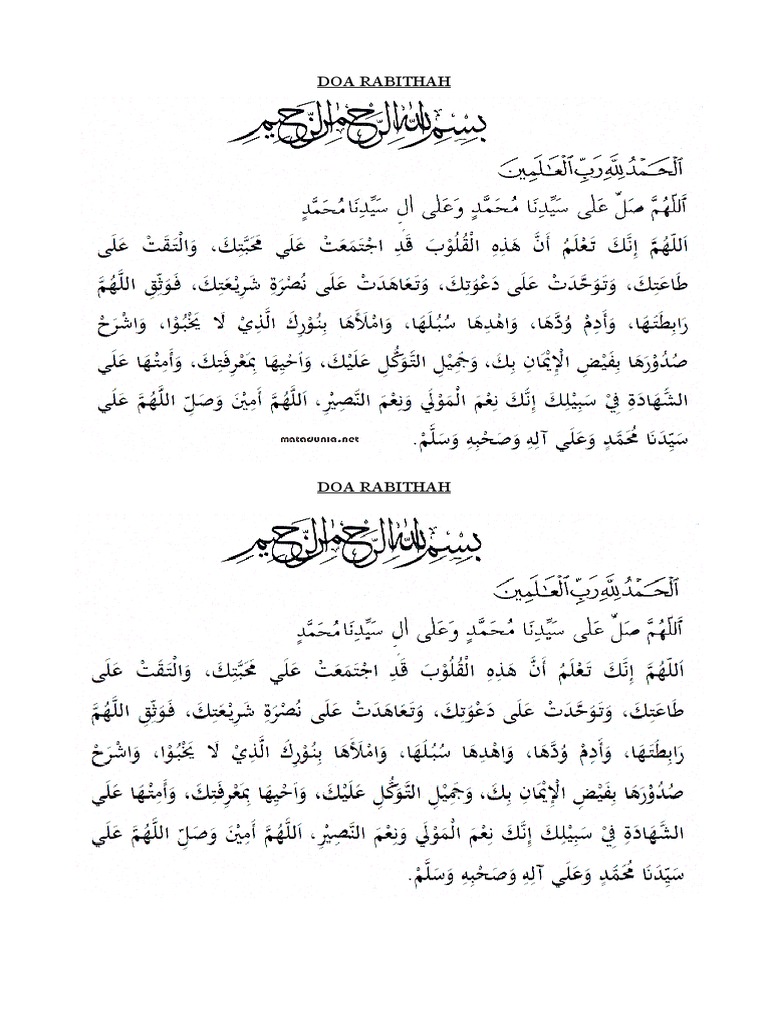 Doa Rabithah | PDF