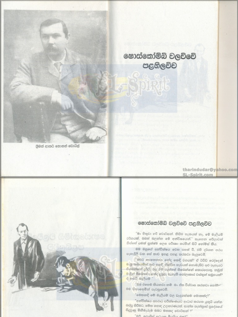 The Adventure of Shoscombe Old Place | PDF