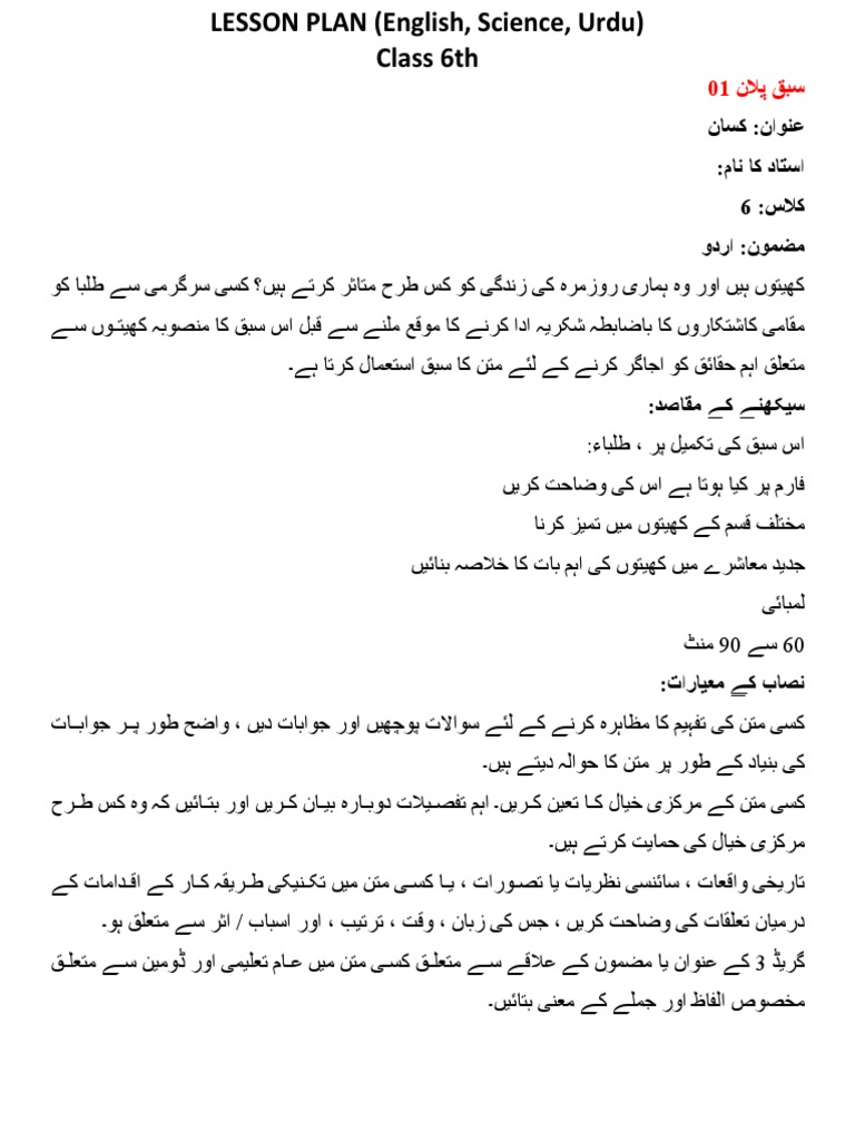 40 Lesson Plan (Eng, Sci, Urdu) Class-6-1-1 | PDF