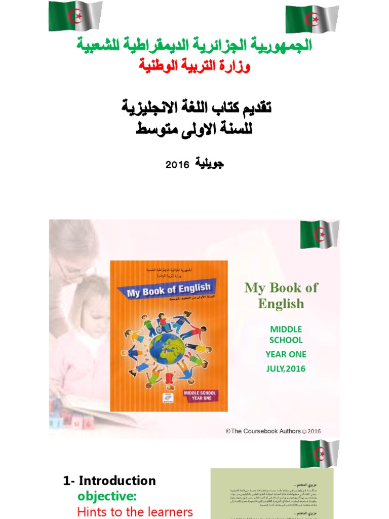 Presentation of 1MS Textbook | PDF | Learning | Educational Technology