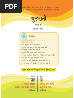 Std-9 Gujarati Second Language | PDF