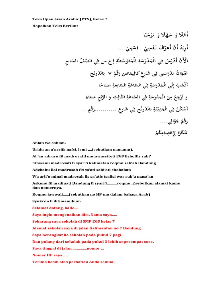Teks Ujian Lisan Arabic Kelas 7 | PDF