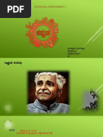 1st BCA Kannada (SEP) Notes | PDF