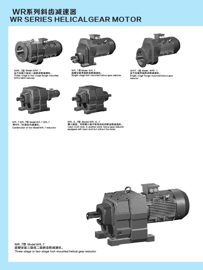WR Inline Helical Gearbox Catalogue | PDF